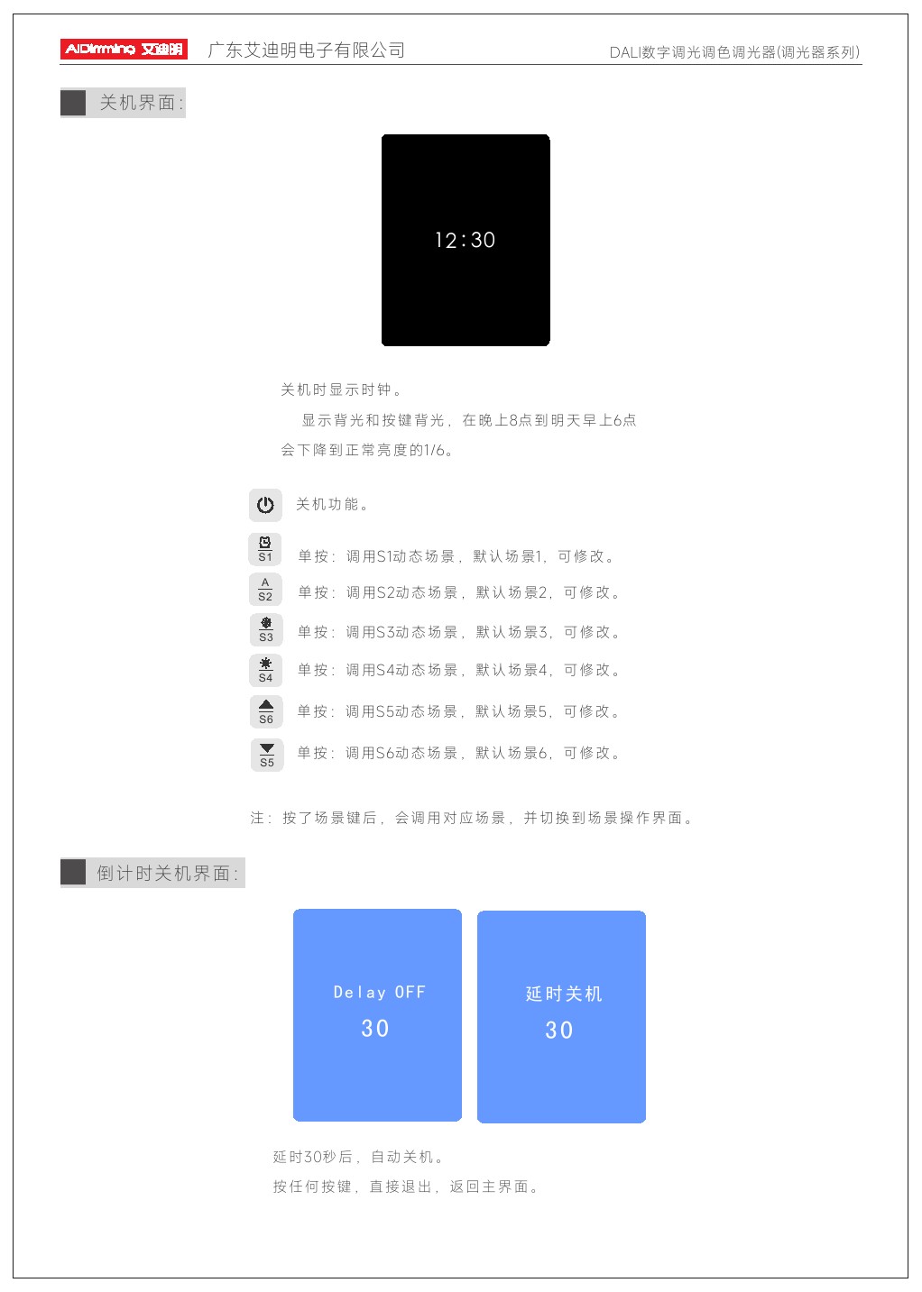 DALI Smart Touch Panel PE-X1-MC